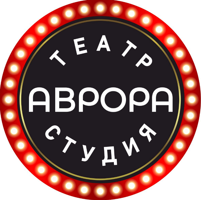 Театр-студия «Аврора» — Старый Оскол — Quick Tickets