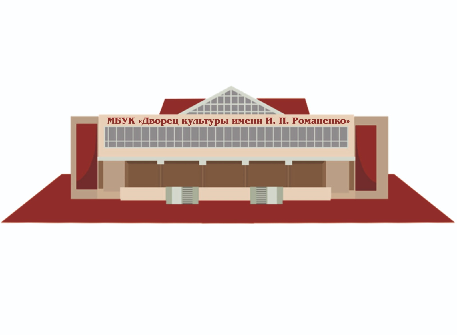 Дворец культуры им. И. П. Романенко — Сысерть — Quick Tickets